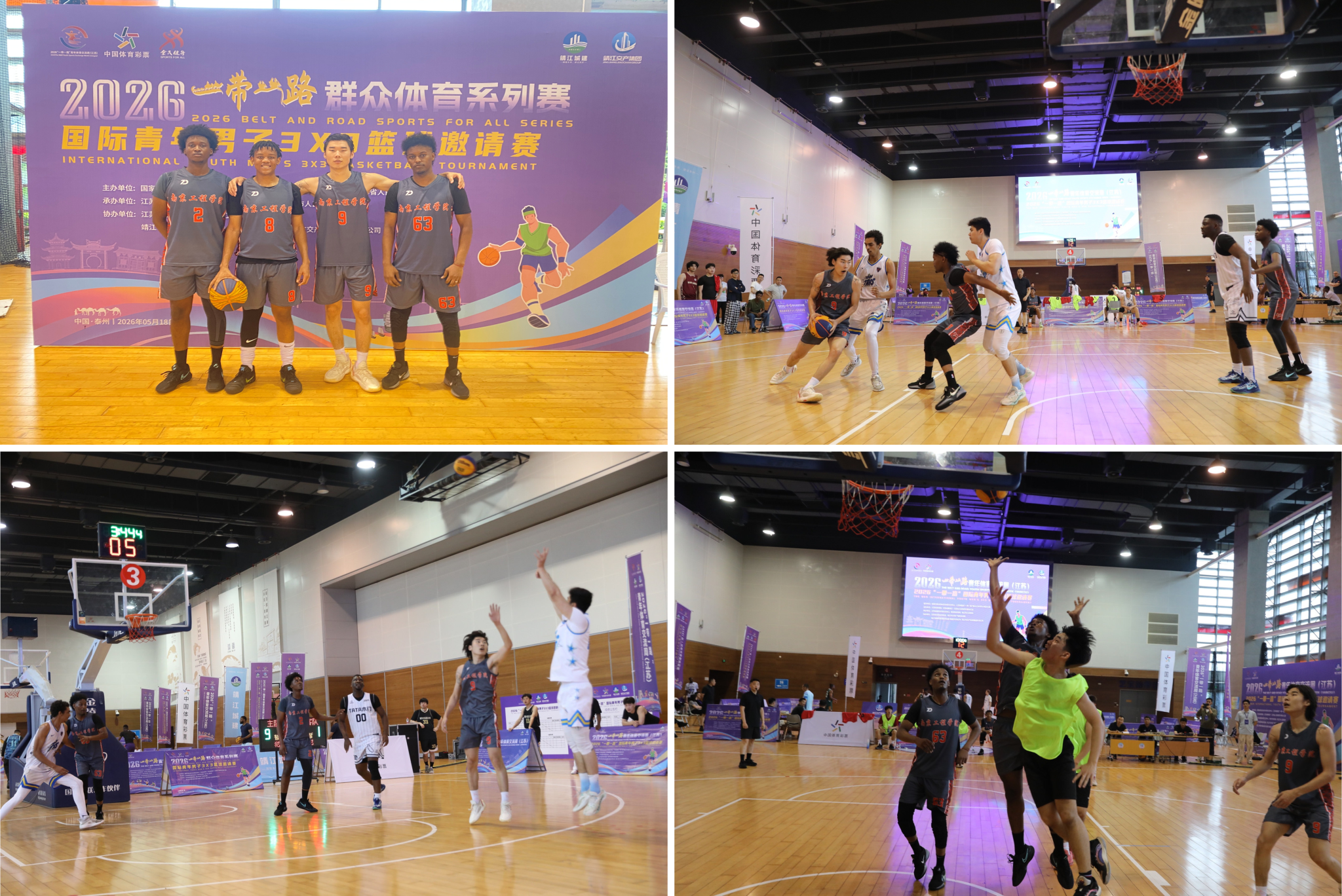 我院留学生赴泰州靖江参加2026年"一带一路"青年体育交流周活动获佳绩-南京工程学院海外教育学院